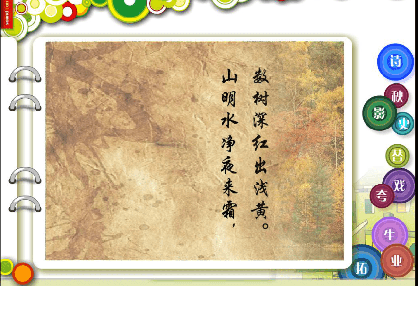 第17课 字的联想(课件) 共16张ppt 苏少版美术四年级下册 21世纪教育网 二一教育
