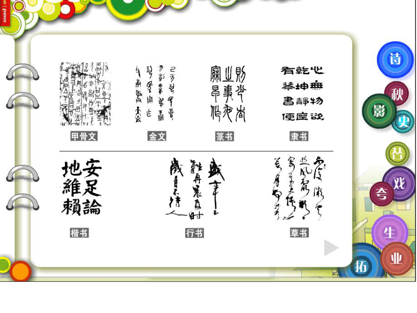 第17课 字的联想(课件) 共16张ppt 苏少版美术四年级下册 21世纪教育网 二一教育