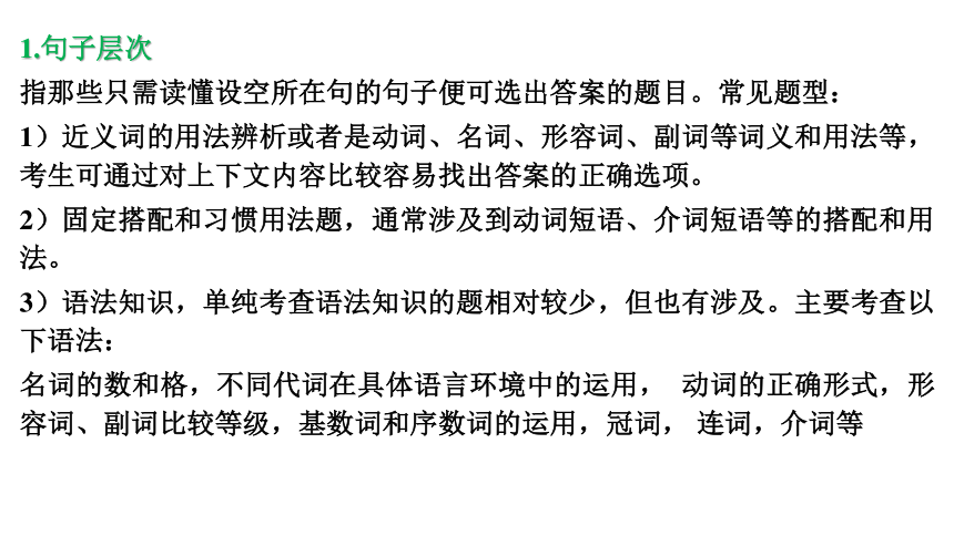 2023年中考英语完形填空解题技巧指导课件 共22张PPT 21世纪教育网