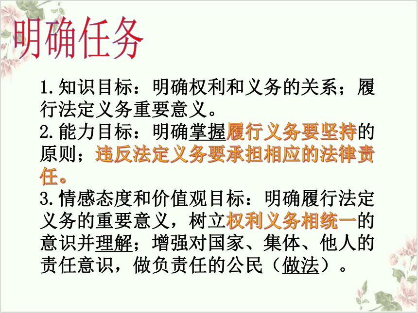 4 2依法履行义务 课件32张幻灯片 21世纪教育网 二一教育