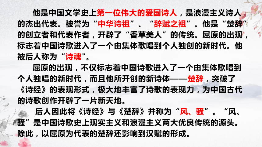 28 国殇课件 共30张PPT 2022 2023学年高教版中职语文拓展模块 21世纪教育网 二一教育