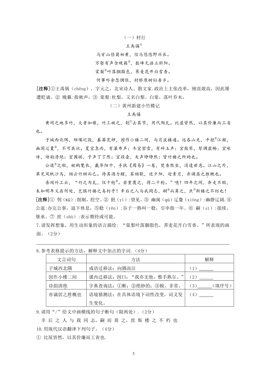 2023年江苏省苏州振华中学初三语文二模卷无答案 21世纪教育网