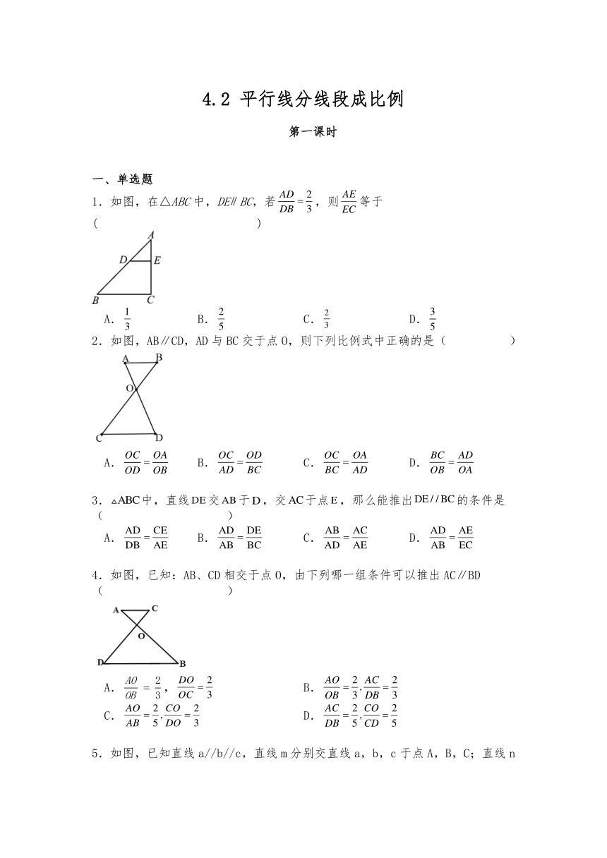 九年级数学上册试题 4 2 平行线分线段成比例 北师大版（含答案） 21世纪教育网 二一教育