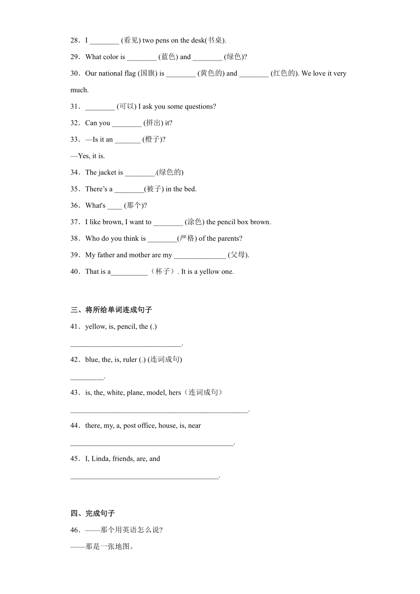 Starter Unit 3 What colour is it ?同步练习 2022-2023学年人教版七年级英语上册(含答案)_21世纪 ... Starter Unit 3 What colour is it ?同步练习 2022-2023学年人教版七年级英语上册(含答案)_21世纪 ...