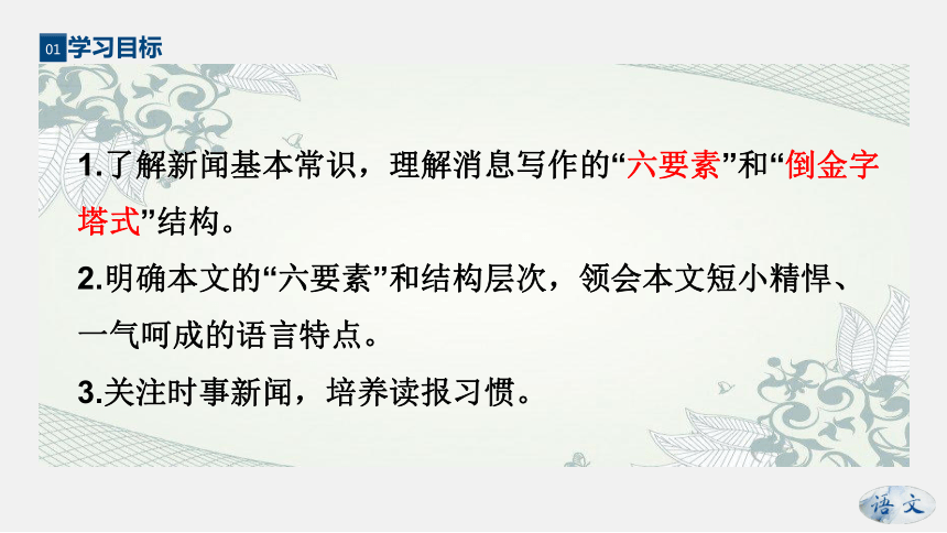 消息二则新闻六要素消息二则六要素表格的三要素和六要素大山谷图库