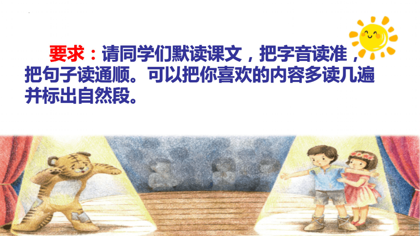 19一只窝囊的大老虎 课件 共15张PPT 21世纪教育网 二一教育