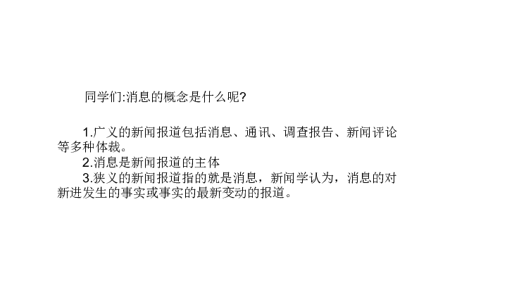 消息二则重点词语解释第2页大山谷图库