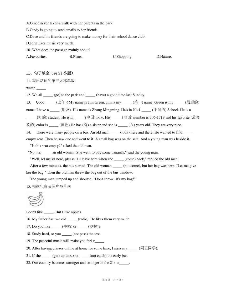 八上英语unit 3 Im More Outgoing Than My Sister 第6课时 Section B（3a Self