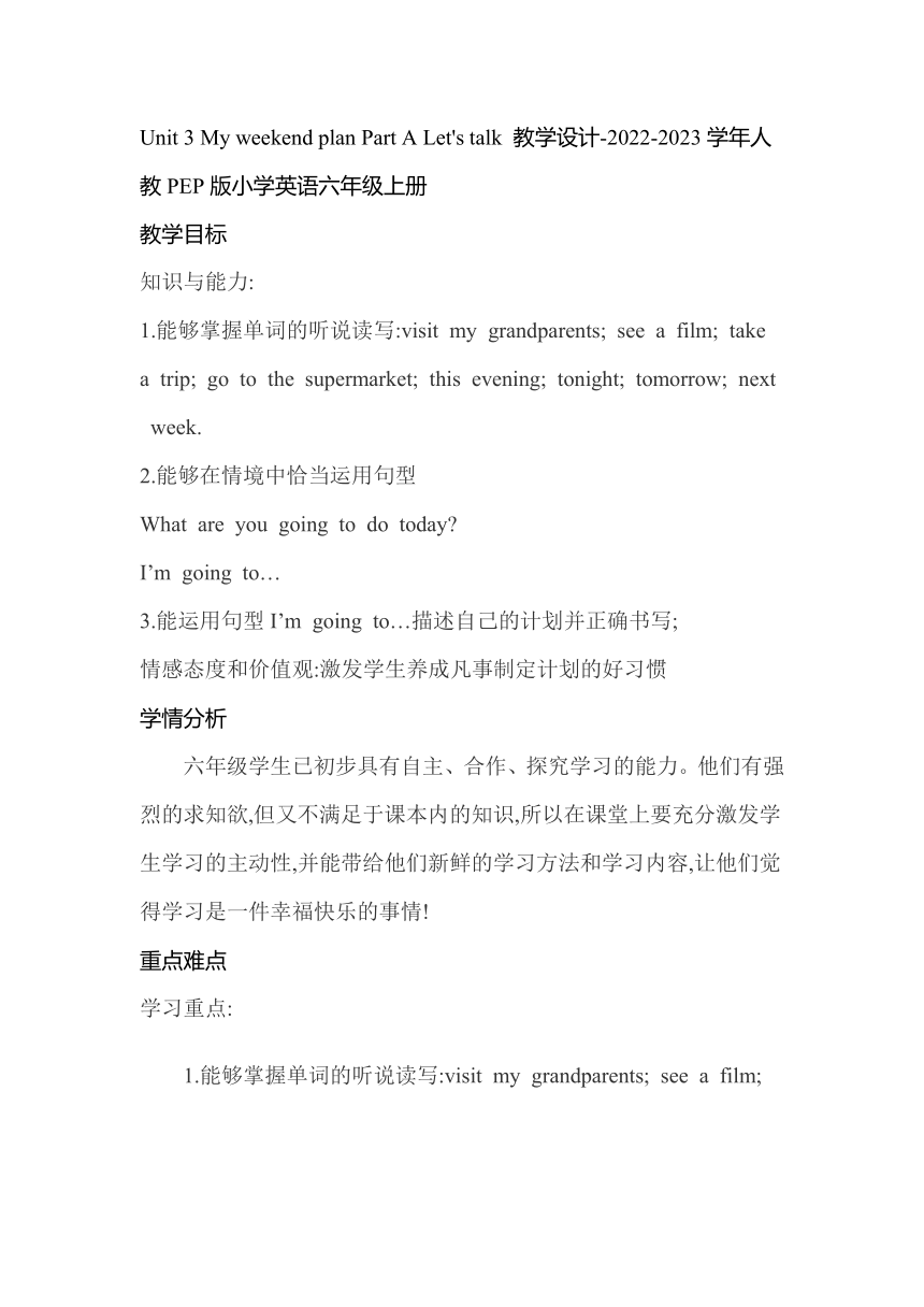 Unit 3 My weekend plan Part A Let's talk教案_21世纪教育网-二一教育 Unit 3 My weekend plan Part A Let's talk教案_21世纪教育网-二一教育