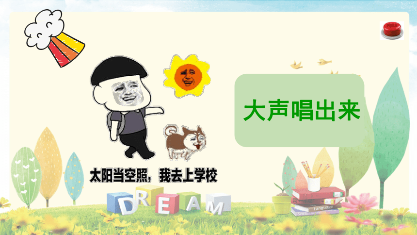 有趣课堂惩罚游戏 小学生主题班会通用版课件共28张ppt21世纪教育网 二一教育