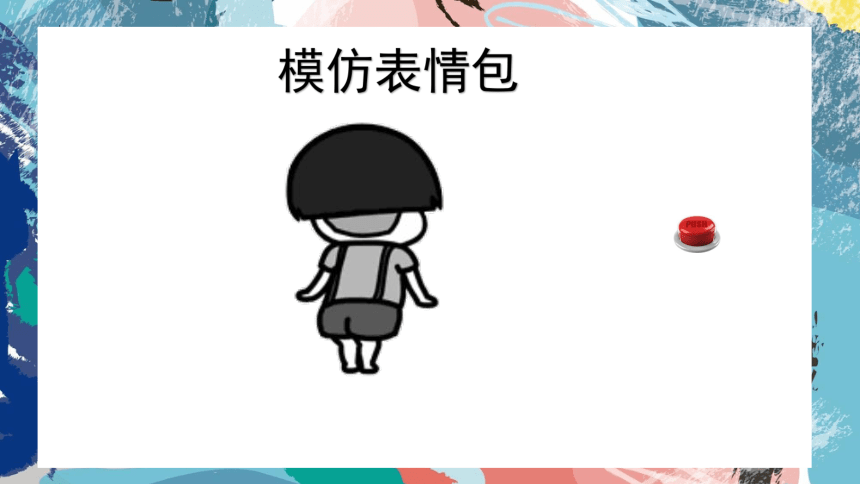 小学课堂游戏惩罚 课件 共31张ppt 21世纪教育网