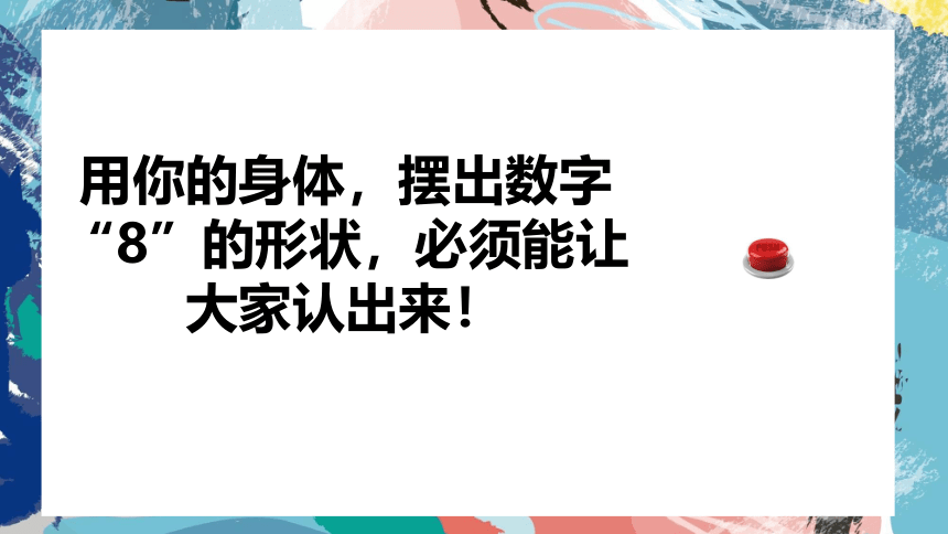 小学课堂游戏惩罚 课件 共31张ppt 21世纪教育网