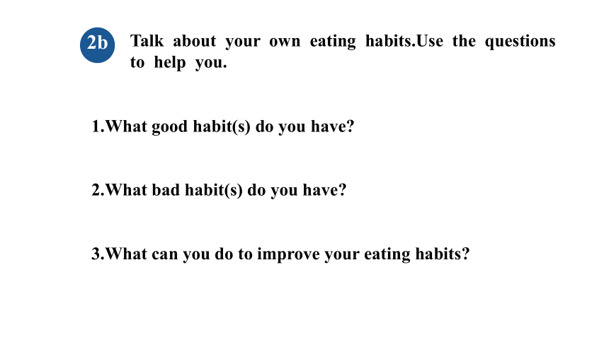 Unit 4 Eat Well Section B 2a Reflecting 课件(13张ppt) 2024 2025学年人教版(2024