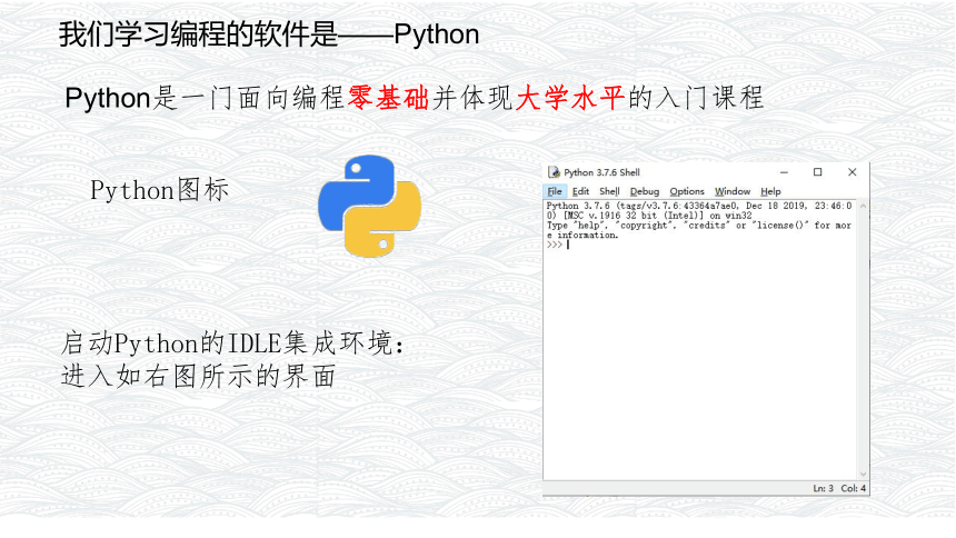 Python趣味编程turtle库 课件 16张ppt 21世纪教育网