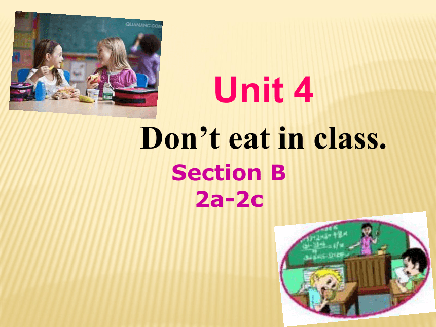 人教版七年级下册 Unit4 Dont Eat In Class Sectionb 2a 2c 课件 共17张ppt 21世纪教育网