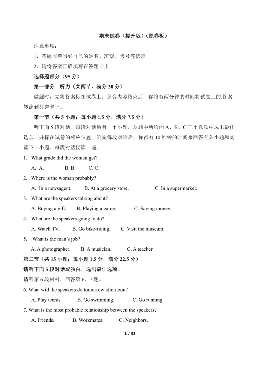北师大版(2019)高中英语必修第二册 期末试卷(提升版)(含答案)-21世纪教育网 北师大版(2019)高中英语必修第二册 期末试卷(提升版)(含答案)-21世纪教育网