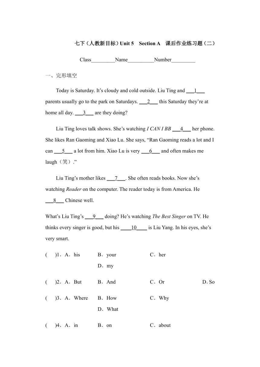 人教版七年级下册unit 5why Do You Like Pandas Section A 课后作业练习题(二) (含答案) 21世纪教育网