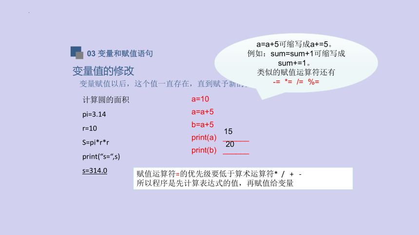 32python语言程序设计二 课件共37张ppt2022—2023学年浙教版（2019）高中信息技术必修1 21世纪教育网 