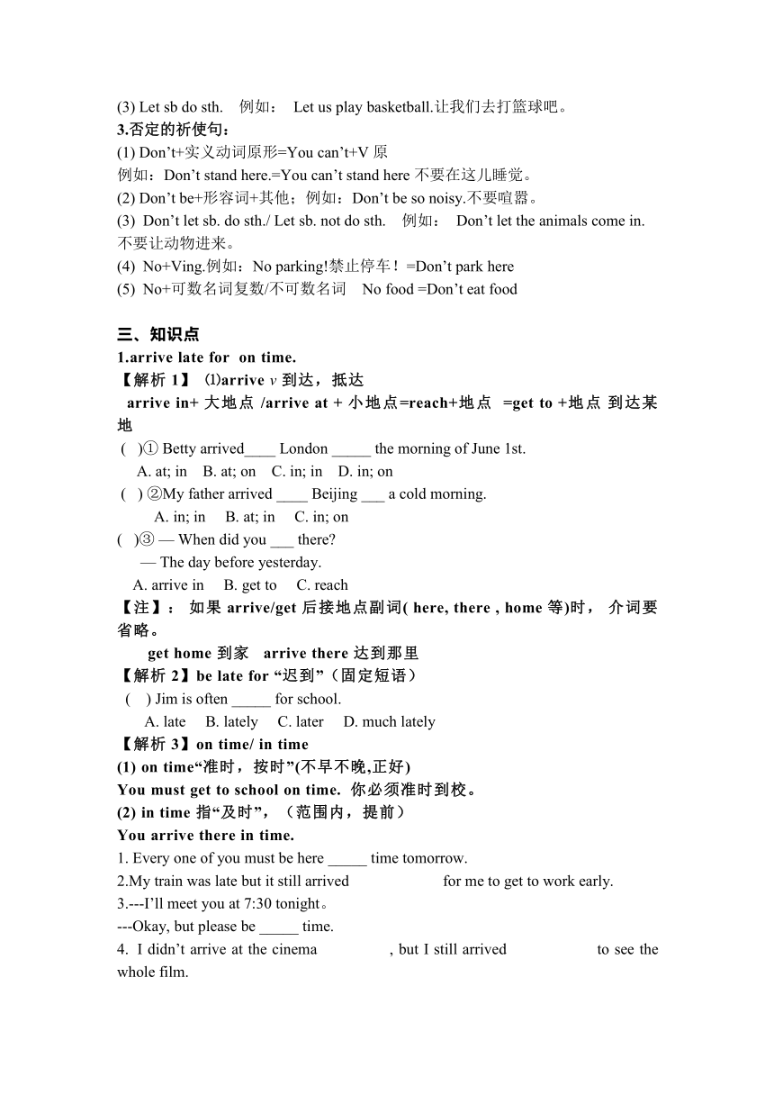 人教版七年级下册 Unit4 Dont Eat In Class 知识清单及练习 21世纪教育网