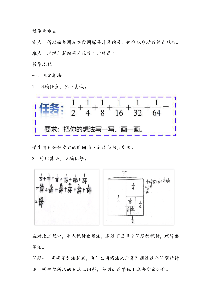 人教版数学六年级上册《数与形》教学设计 21世纪教育网