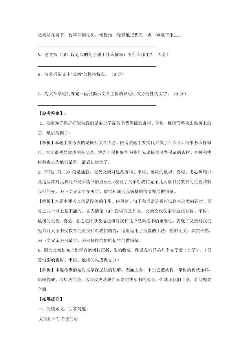 小升初语文现代文阅读第9讲描写手法及作用(有答案) 21世纪教育网