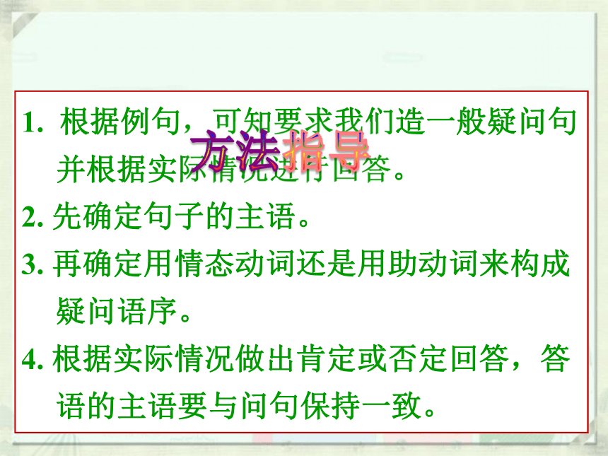 Unit 4 Dont Eat In Class Section A Grammar Focus 3c 课件 2021 2022学年人教