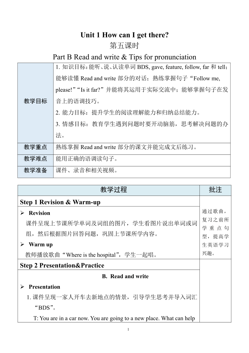 Unit 1 How Can I Get There？ Pb Read And Write 表格式教案（含反思） 21世纪教育网