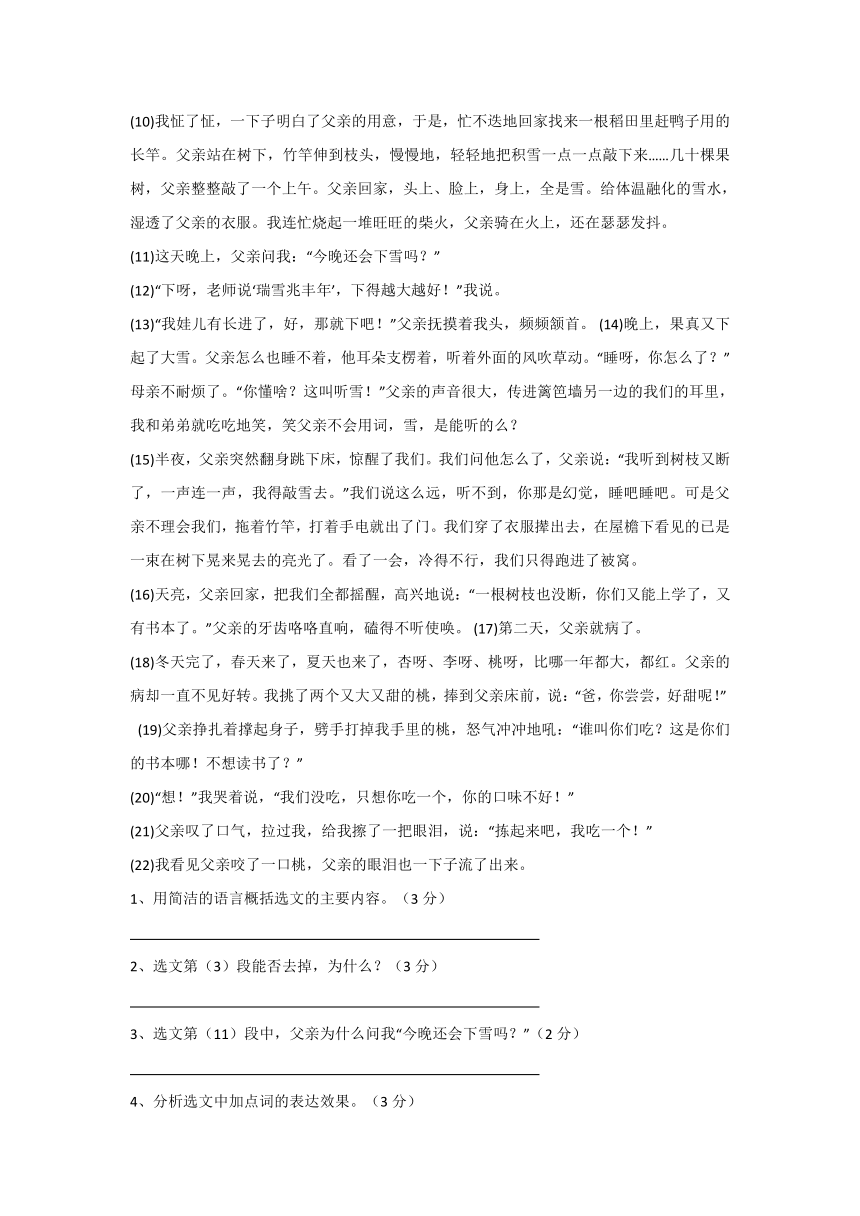 小升初语文现代文阅读第9讲描写手法及作用(有答案) 21世纪教育网