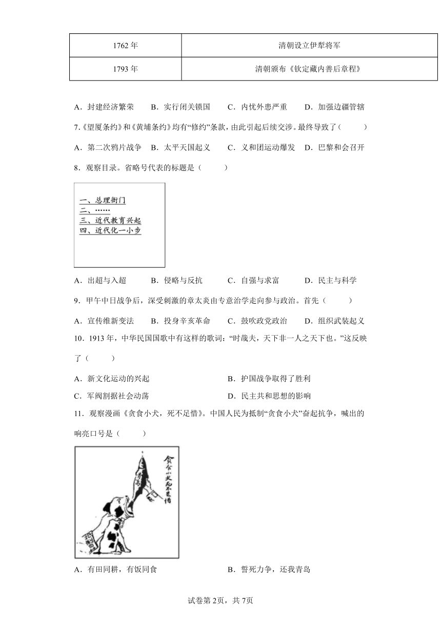 2022年山东省潍坊市中考历史真题试卷（解析版） 21世纪教育网